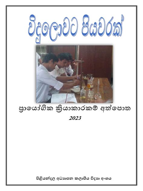 Prepare For New Practicle 2023 Pdf