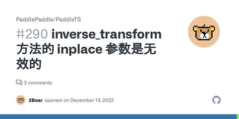 inverse transform 方法的 inplace 参数是无效的 Issue PaddlePaddle PaddleTS GitHub