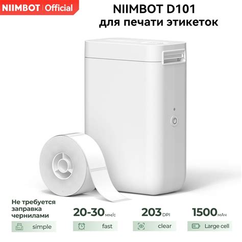 Принтер для наклеек этикеток Niimbot 101set Монохромный печать купить