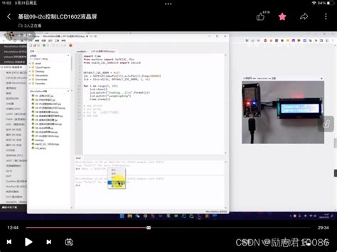 Pythonesp32 快速上手（九、控制1602lcd屏幕显示内容pyhtonesp32快速上手 Csdn博客