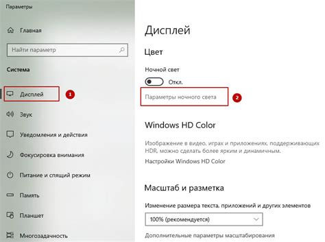 Как изменить яркость дисплея через параметры Windows 10