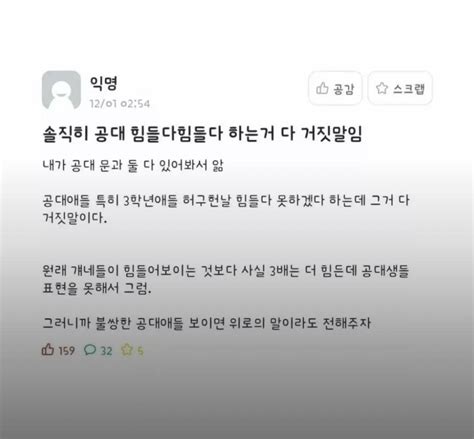 수능의 기술 이게 한달만에 가능한 일이 될줄 누가 알았겠어요 ㅠㅠ 진짜 너무 기분 좋아서 울먹거렸어요 2018 3월 모의고사 62점으로 4등급에서 이번에 83점 받고 2
