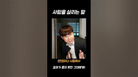 면접이나 시험에서 떨어진 그대에게 동기부여 위로 수고했어오늘도 격려 마인드셋 할수있다 위로영상 힘내 Youtube