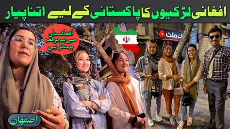 How Modern Afghani Girls Treat Pakistani In Isfahan Night Life Of