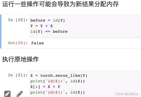 【pytorch神经网络基础理论篇】 03 数据操作 数据预处理神经网络数据集预处理 Csdn博客