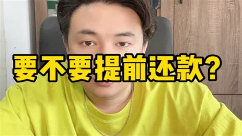货币贬值，不要提前还房贷？ Youtube