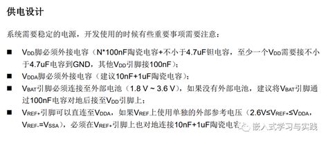 单片机硬件设计和pcb Layout参考 Mcu加油站