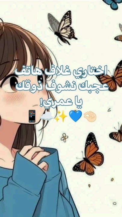 انا 5💙 شاركينا اختيارك بالتعليقات🤍بنترستفولوبدونموسيقىاكسبلور