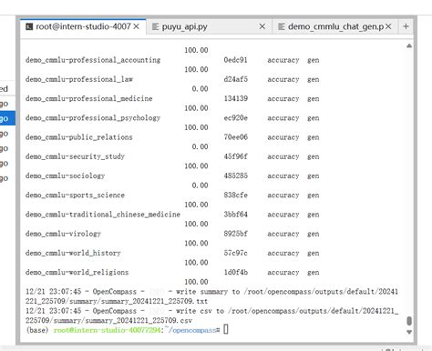 第四期书生大模型实战营 基础岛 第6关 知乎