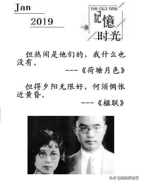 時光記憶經典語錄 39 朱自清 每日頭條