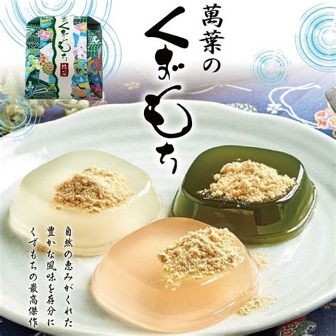 河内駿河屋 萬葉のくずもち抹茶1個 サージュお任せ