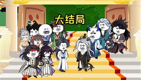 大结局完 奇遇小残言 奇遇小残言 哔哩哔哩视频