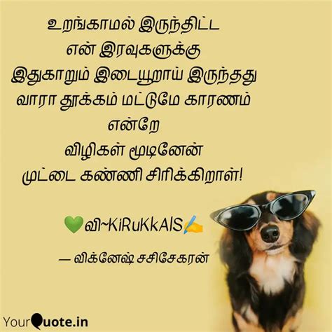 உறங்காமல் இருந்திட்ட என் Quotes And Writings By Vignesh Sasisekaran