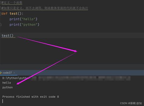 Python的函数 Python