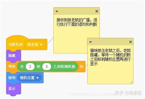 scratch实现猫捉老鼠（下） 花果茶的博客 csdn博客