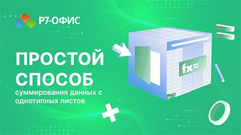 Р7 Офис Таблицы смотреть онлайн все 17 видео от Р7 Офис Таблицы в хорошем качестве на Rutube