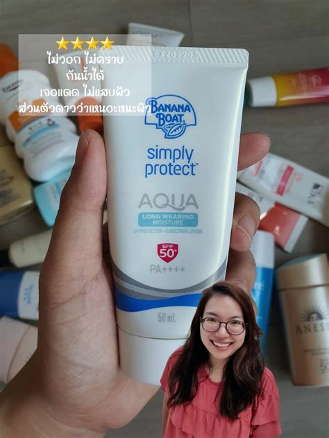 Sunscreen Ep 2 กันแดด กันน้ำ แกลเลอรีที่โพสต์โดย หมีดาว Lemon8