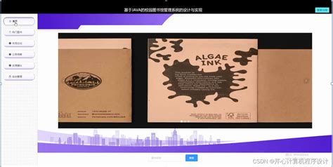 计算机毕业设计springboot基于java的校园图书馆管理系统的设计与实现y48999【附源码数据库部署lw】图书馆管理系统图程序设计 Csdn博客