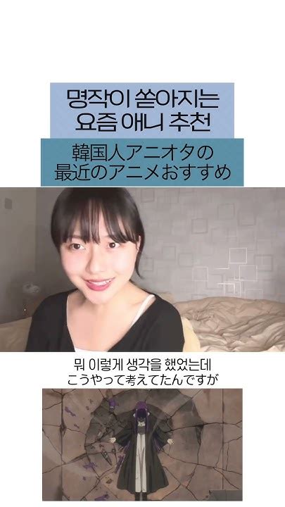 요즘 일본에서 유행하는 애니 추천 Youtube