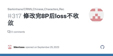 修改完8p后loss不收敛 · Issue 317 · Sierkinhanecrnnchinesecharactersrec