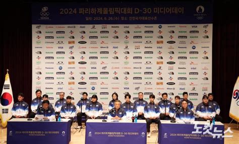 파리올림픽 D 30 미디어데이 노컷뉴스