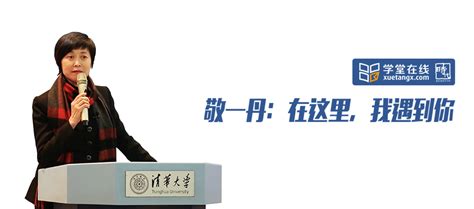 学堂在线 最大的中文慕课mooc平台