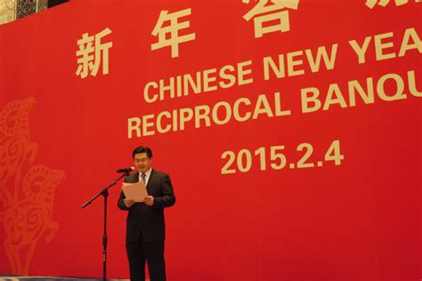 南京市举办外商投资企业新年答谢会 江苏省外商投资企业协会