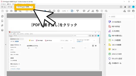 Pdfからパワーポイントのpptxファイルへ変換する方法 エンプレス（enpreth）
