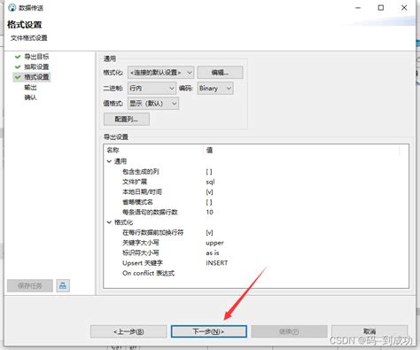 Dbeaver 导出表结构、数据dbeaver导出表结构和数据 Csdn博客