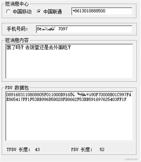 4g模块 ：ec20模块———at指令收发短信 csdn博客