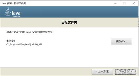 Jdk8下载安装 Csdn博客