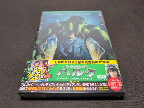 Yahooオークション セル版 Dvd 未開封 インクレディブル・ハルク