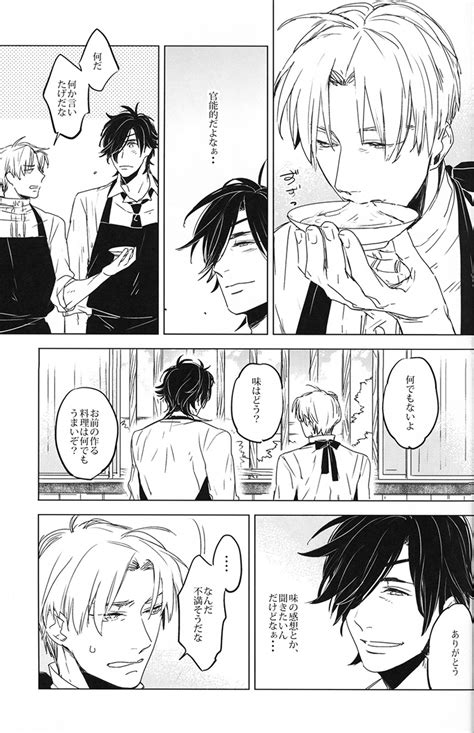 [shampoo hat ushi] kanefuji itoshi ya iwaeya iwae touken ranbu dj [jp] myreadingmanga