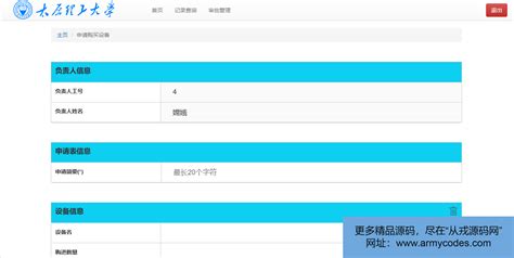 基于ssm的实验室智能化管理系统【含报告】 Java毕业设计从戎源码网从戎源码网