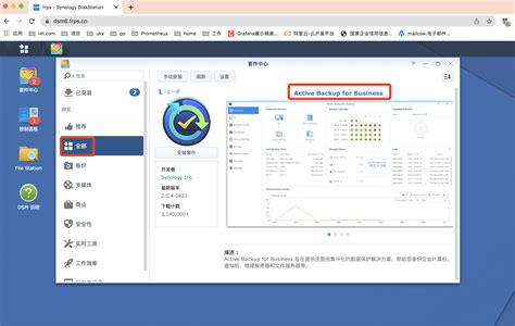 Linux服务器使用active Backup For Business同步文件到群晖 I4t Linux服务器使用active Backup For Business同步文件到群晖 I4t