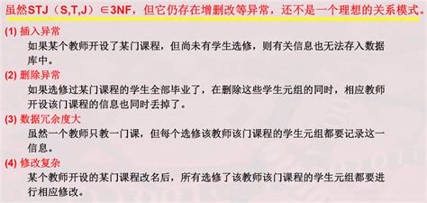 【数据库系统设计】关系数据理论（函数依赖、码、范式、模式分解） 参考实验1的场景 通过设计创建关系 体会关系数据理论 函数依赖以及范式。 1