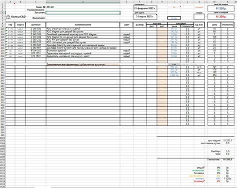 Таблица Excel для расчета и калькуляции стоимости Кухни — Konturcad