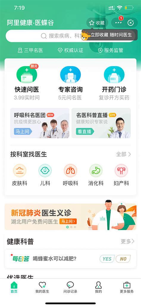 医疗健康设计图 美叶