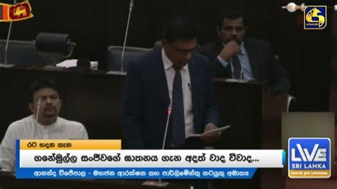 ජාතික ආරක්ෂාවට තර්ජනයක් නැහැ ඇමති ආනන්ද විජේපාල රට හදන තැන කියන කතා Youtube