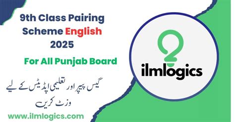 9th Class Pairing Scheme English 2025 Punjab Board