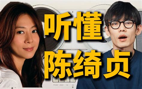 她是文艺青年的鼻祖用阅读理解的方式打开陈绮贞丨hopico Hopico Hopico 哔哩哔哩视频