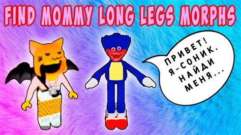 КАК НАЙТИ СОНИКА ХАГИ ВАГИ МАМА ДЛИННЫЕ НОГИ Roblox Youtube