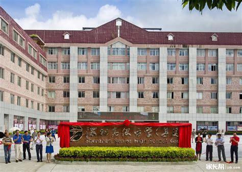 2016年深圳高级中学集团校挂牌成立 小升初资讯 深圳奥数网