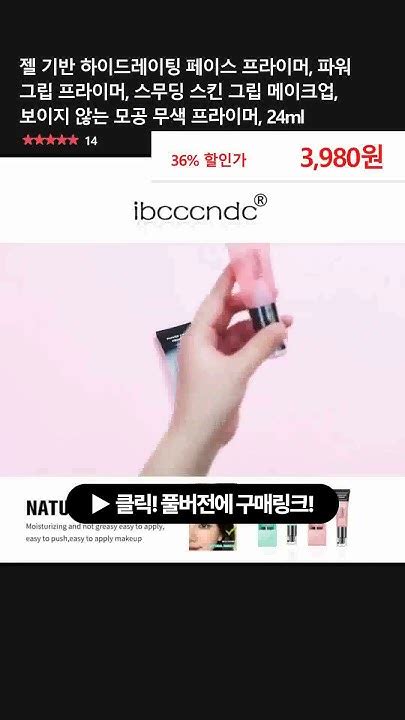젤 기반 하이드레이팅 페이스 프라이머 파워 그립 프라이머 스무딩 스킨 그립 메이크업 보이지 않는 모공 무색 프라이머