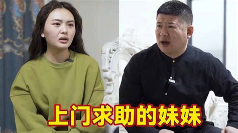 婆婆生病妹妹回娘家借钱，嫂子摔下水杯转身离家，不料竟是卖掉了家里车替妹妹筹钱！【丹妮】 Youtube