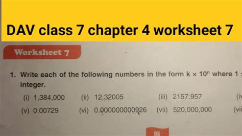 dav class 7 maths chapter 4 worksheet 7 ।। class 7 math chapter 4