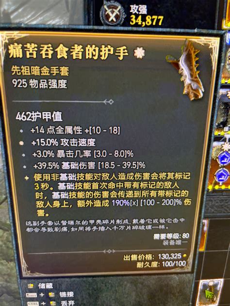 求 收个太古攻速痛苦手满r或者190的 代价留id 合适就要 人在 Nga玩家社区