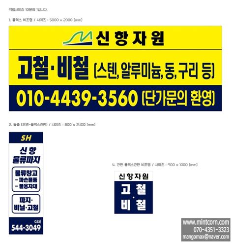 창원간판 플랙스 간판 및 돌출간판 제작 및 시공 By 부산 간판업체 네이버 블로그