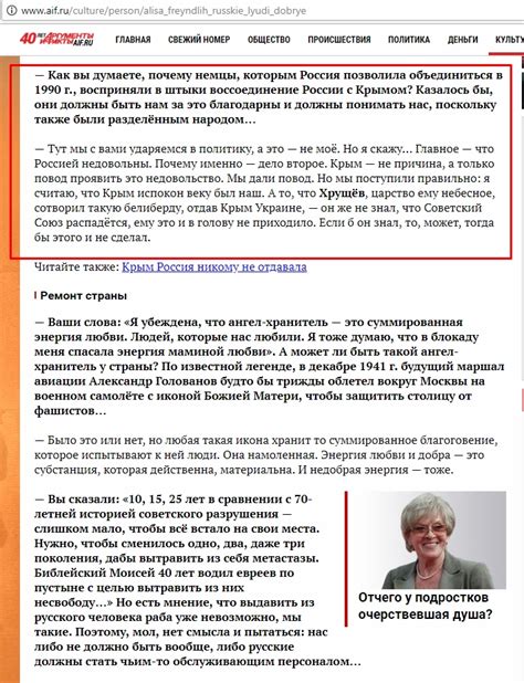 Фрейндлих Алиса Бруновна Центр «Миротворець