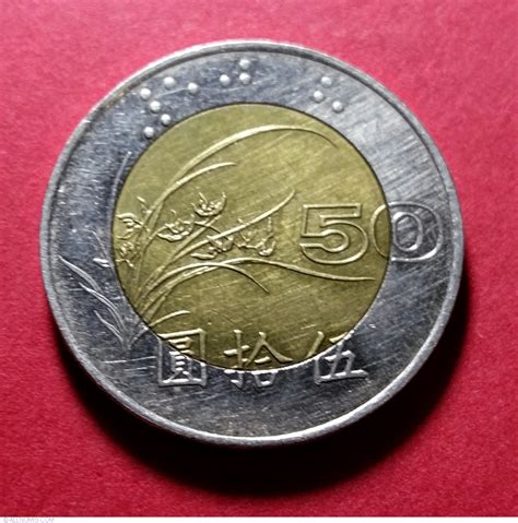 50 Yuan 1996 85 Republic 1991 2010 Taiwan Republic Of China Coin 37106